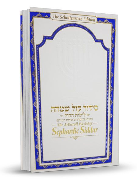The Artscroll Weekday Sephardic Siddur Kol Simhah – Breslev