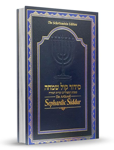 The Artscroll Sephardic Siddur Kol Simhah – Breslev