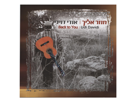 Continuing the Light – Breslev