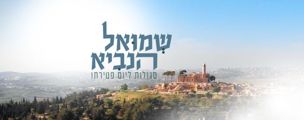 Breslev – Israel